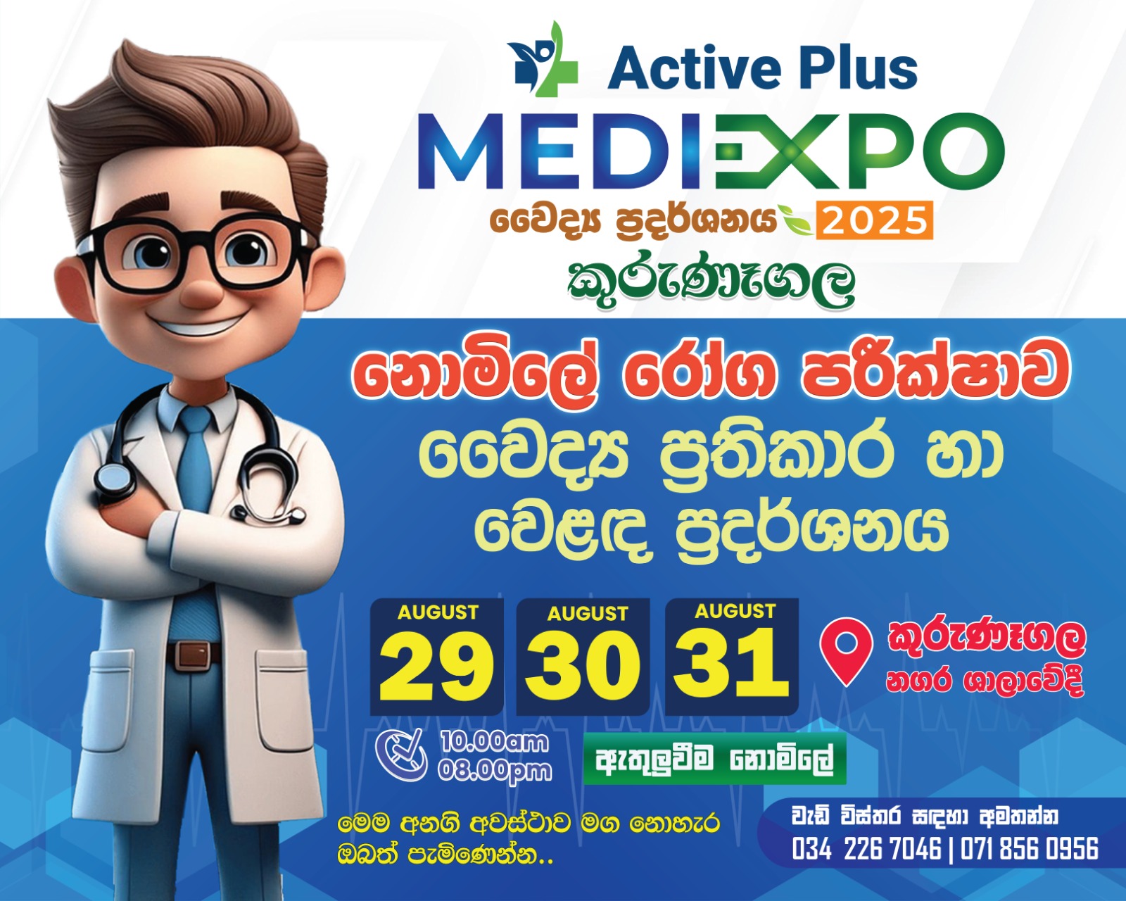 Active Plus